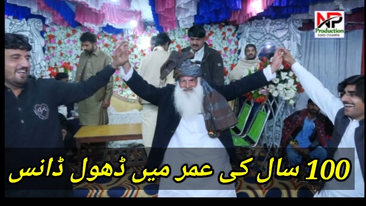 Pakistani dhol dance 100 year man dhol dance - YouTube