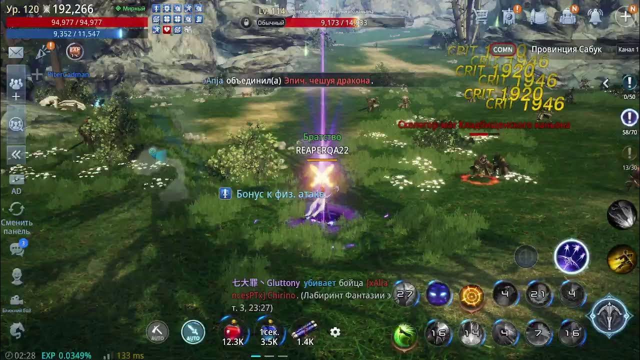 стрим по MIR-4 -MMO-RPG (PVP-PVE) АРБА -120 LVL/EU-042 - YouTube