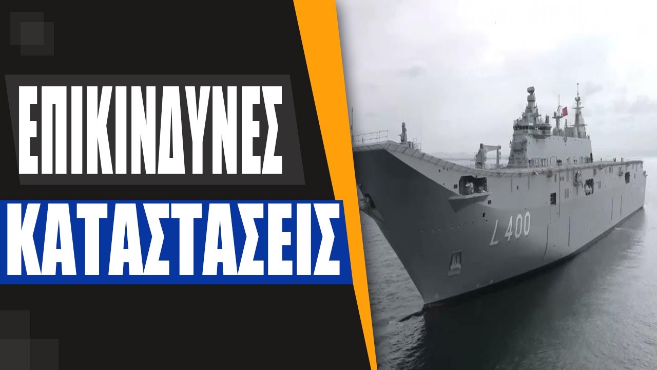Η Αίγυπτος έστειλε έγγραφο με την ΑΟΖ στον ΟΗΕ -Οι Τούρκοι ετοιμάζουν ...