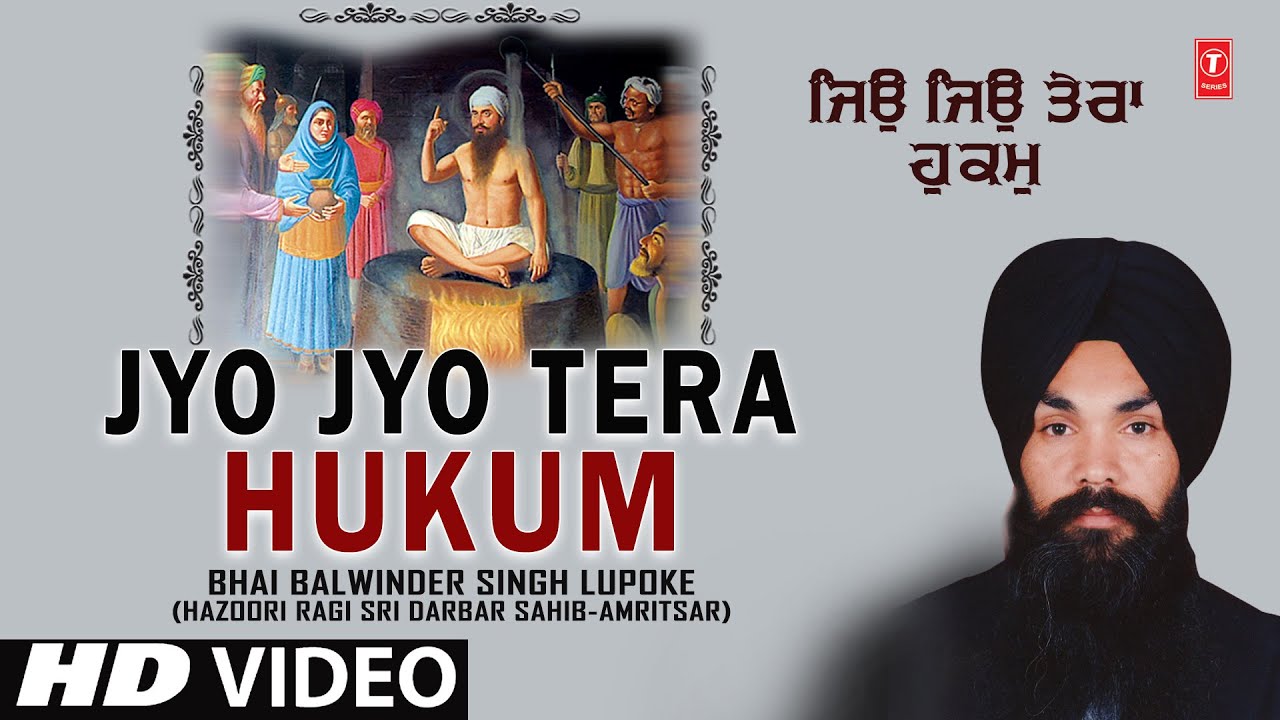 JYO JYO TERA HUKUM I BHAI BALWINDER SINGH LUPOKE I SHABAD GURBANI I JYO ...