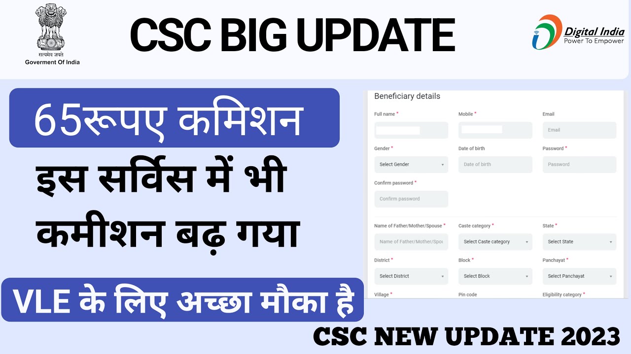 TELE-LAW new update || tele law registration || csc tele law case ...