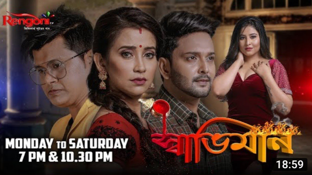 Swabhiman Promo 1March 2021 - YouTube