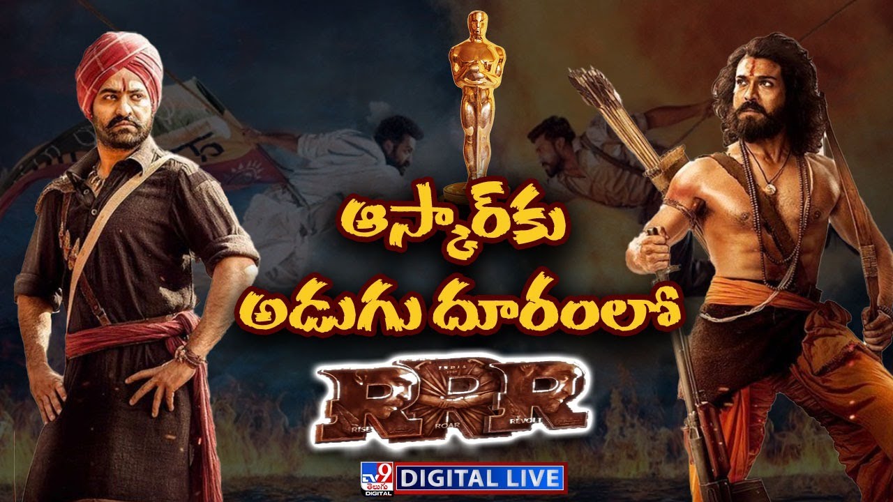 ఆస్కార్‌కు అడుగు దూరంలో RRR LIVE | RRR One Step Ahead Of Making History ...