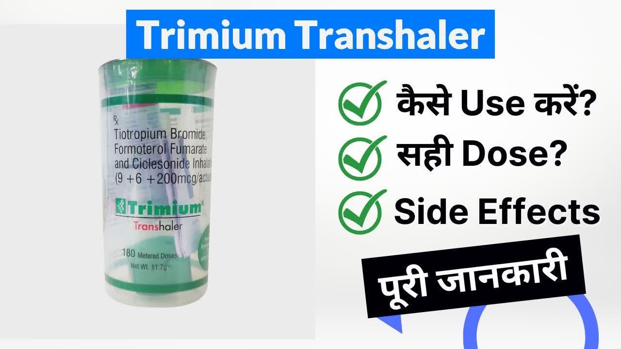 Trimium Transhaler Uses in Hindi | Side Effects | Dose - YouTube