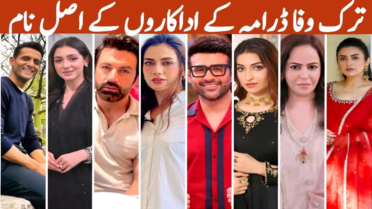 Real Names of the Cast from the Drama Tark e Wafa | Tark e Wafa All ...