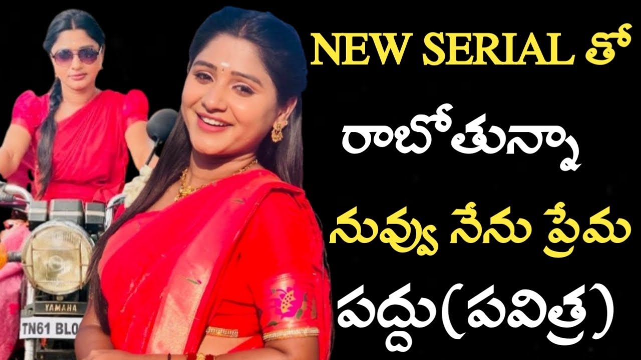 Pavithra upcoming New serial details | nuvvu nenu prema padmavathi new ...