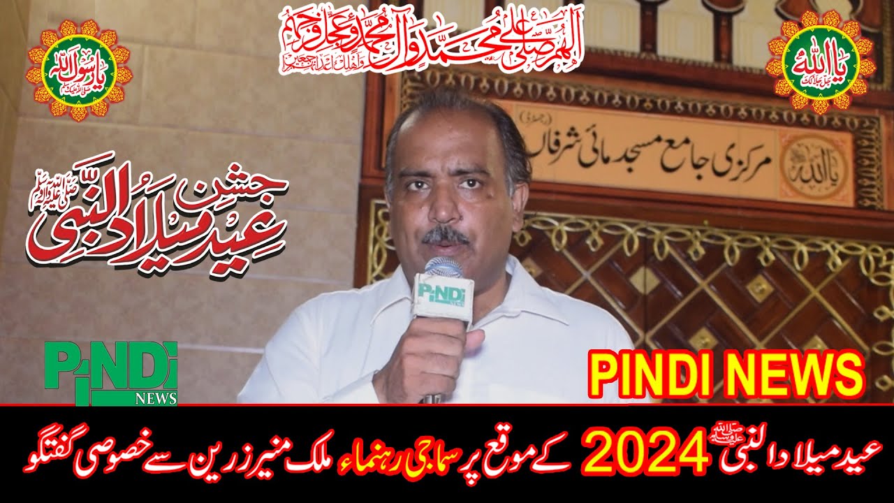 Eid Milad un Nabi (S.A.W) 2024|| Milad Nagar Dhok Ratta || Ka Visit ...