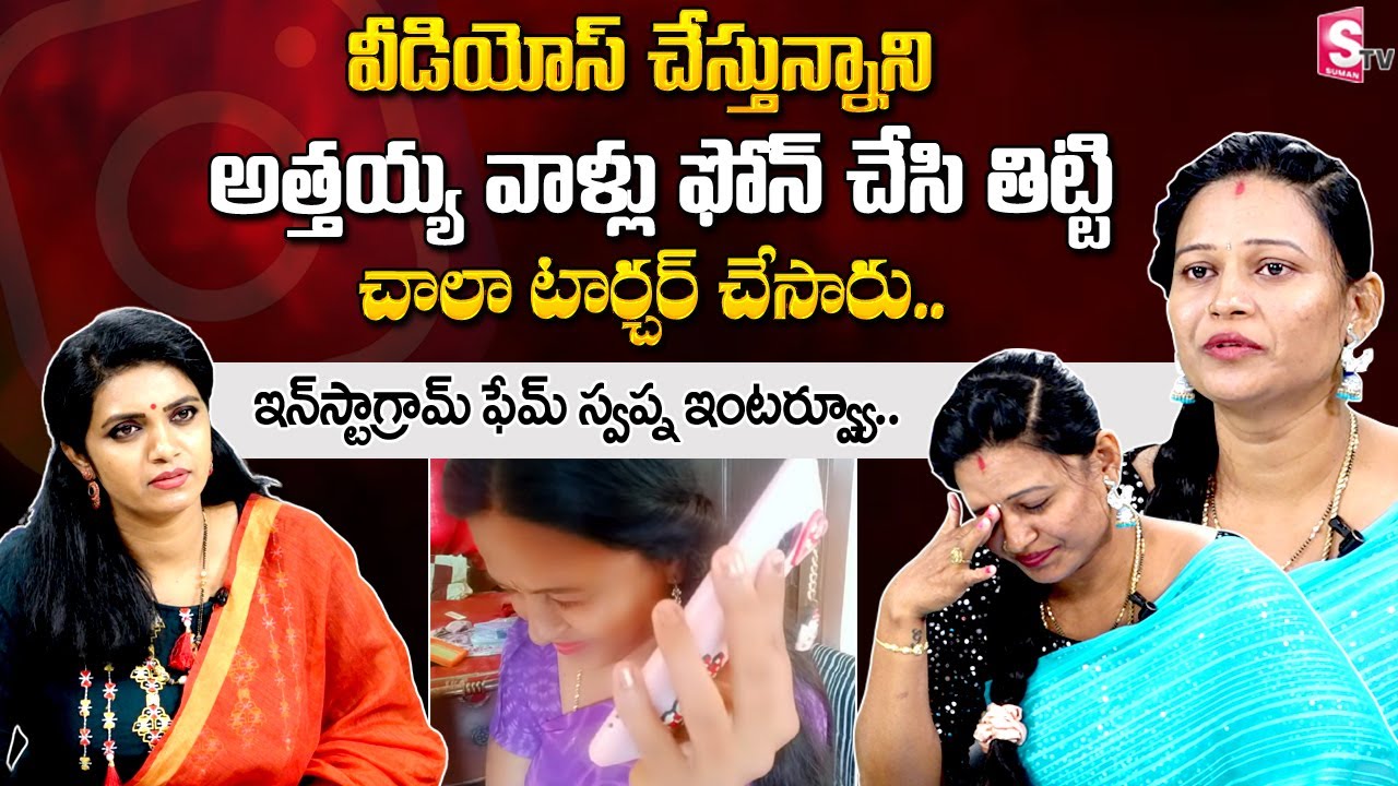 Instagram Fame Swapna Exclusive Interview | Swapna Heart Touching Life ...