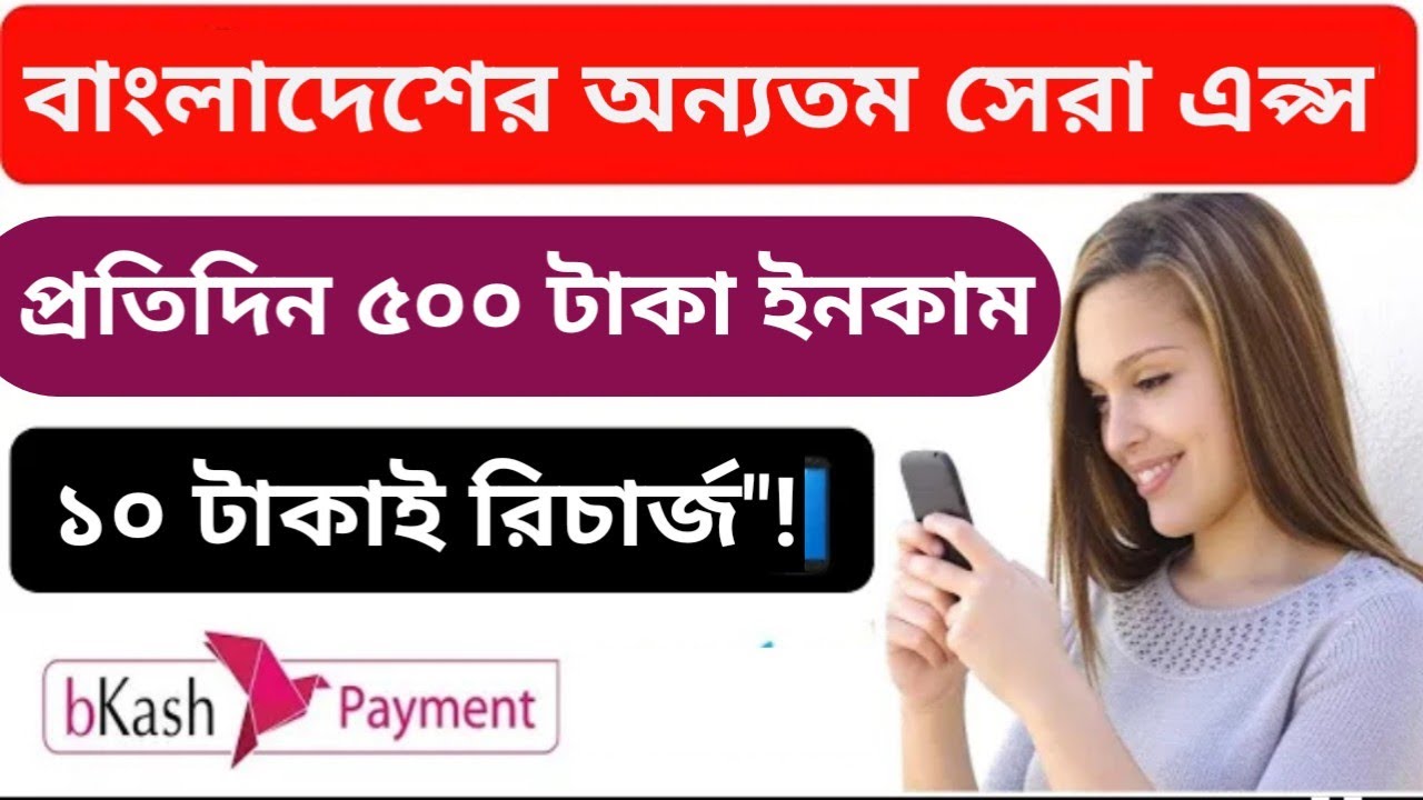 BD Cash | How to earn money online | Best earning apps for student | SA ...