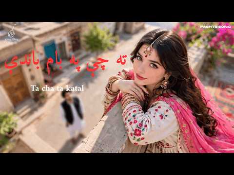 Ta Che pa Baam bandy walarha wy  | Pashto New Song 2026 | Pashto Folk