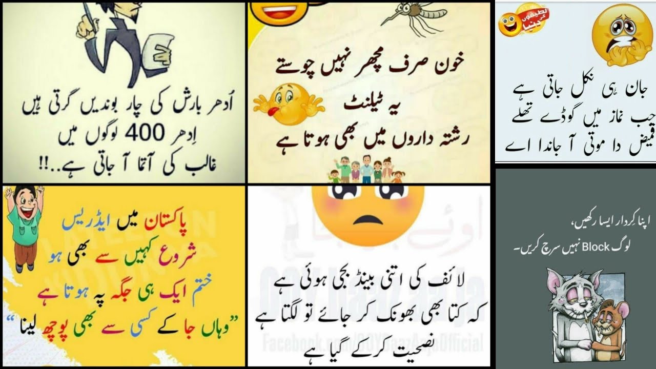 Urdu funny jokes | Comedy video - YouTube