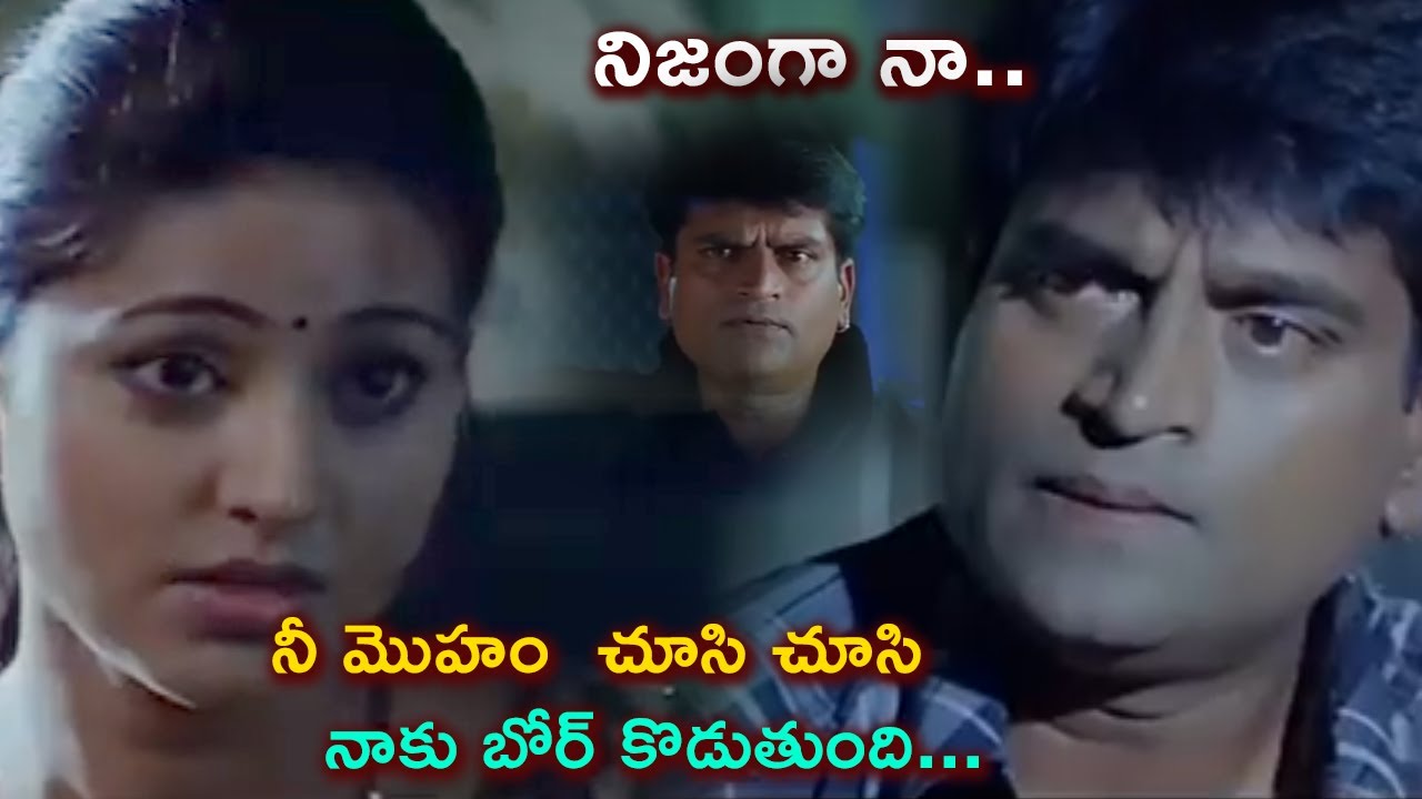 Sneha Teasing Ravi Babu Scene || Telugu Movie Scenes || TFC Cinemalu - YouTube