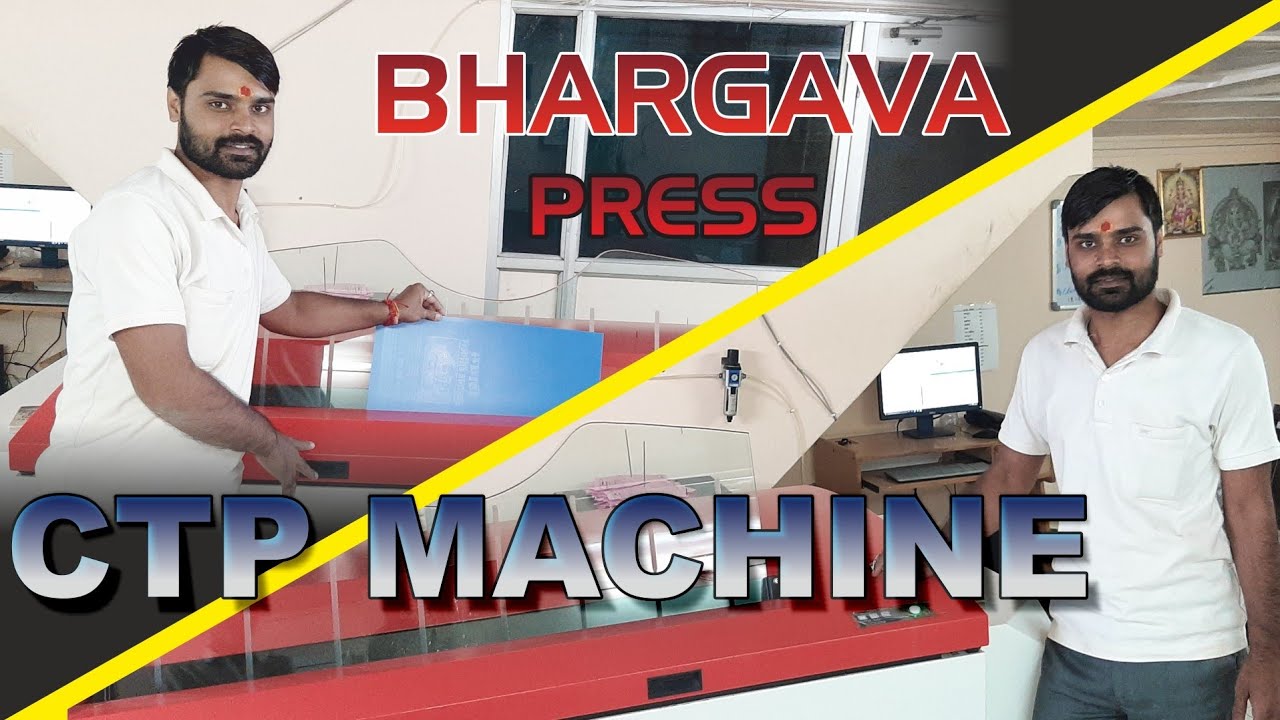 Technova CTP Machine | CTP Machine Working Prosses - YouTube