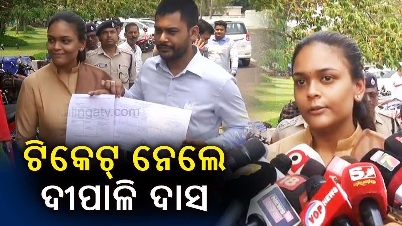 Jharsuguda By-poll: BJD candidate Deepali Das collects ticket from ...