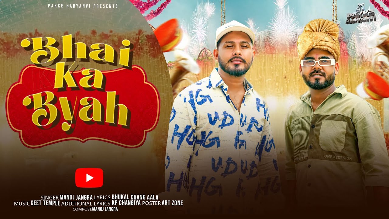 Bhai Ka Byah | Manoj Jangra | Bhukal Chang Aala & Kp Changiya | New ...