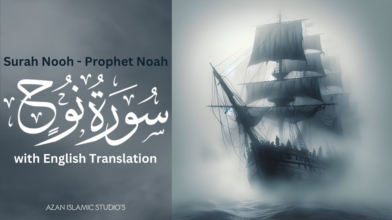 Surah Nuh ("Noah") Full || By Abdullah Al Khalaf || With Arabic ...