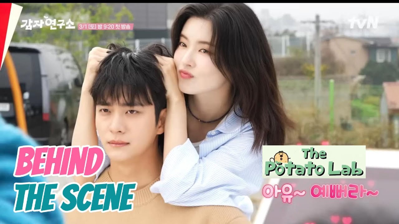 The Potato Lab | Behind the Scene #kangtaeoh #leesunbin #kdrama #drakor ...