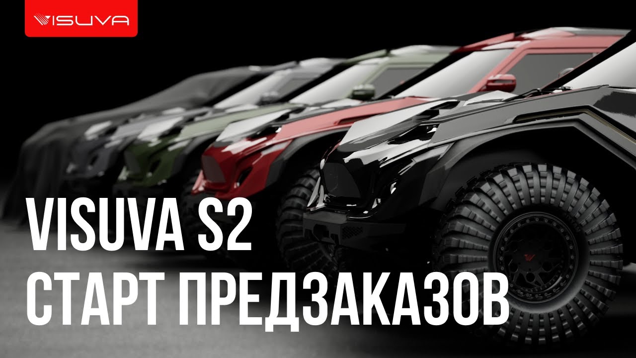 Новый российский внедорожник Visuva S2 — предзаказ открыт - YouTube