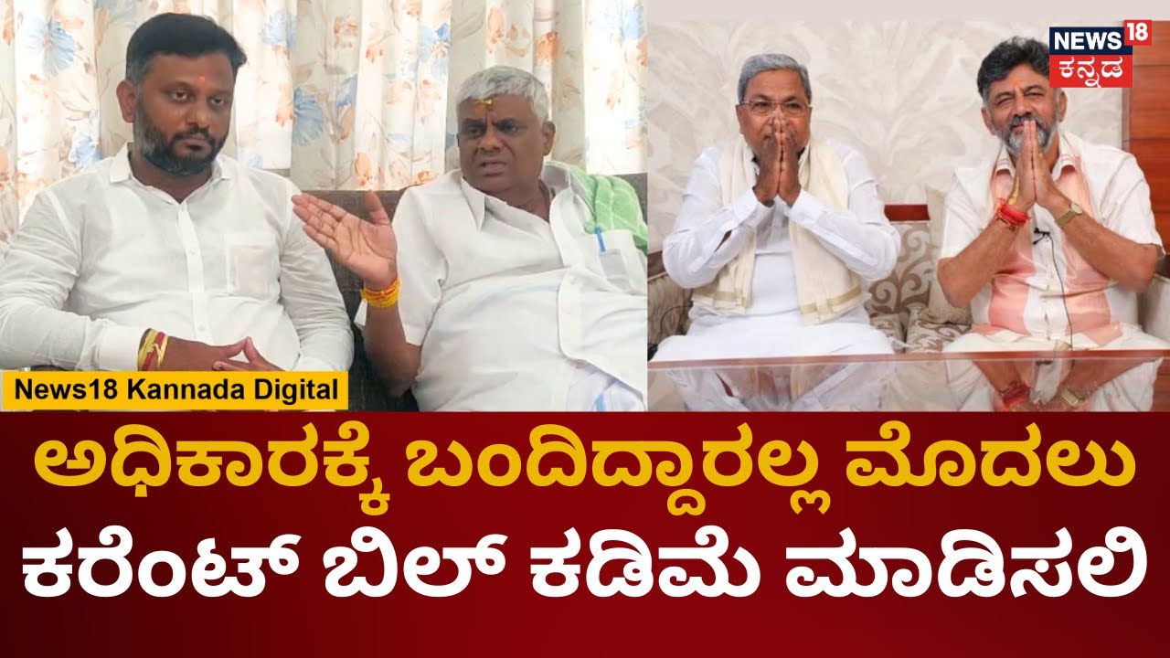 HD Revanna | Congress Manifesto ಬಗ್ಗೆ ರೇವಣ್ಣ ಹೇಳಿದ್ದೇನು? | Karnataka ...