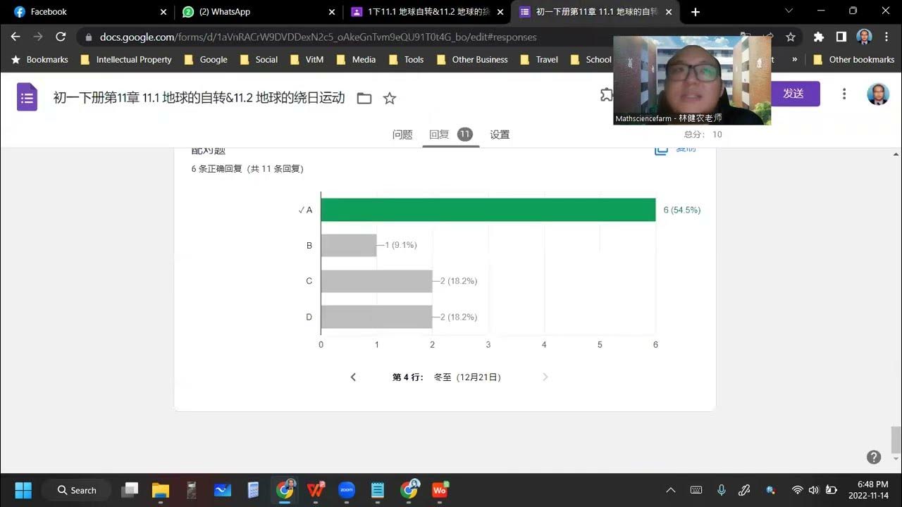 2022 11 14 《网课不停歇》 初一科学11 1&11 2练习 - YouTube