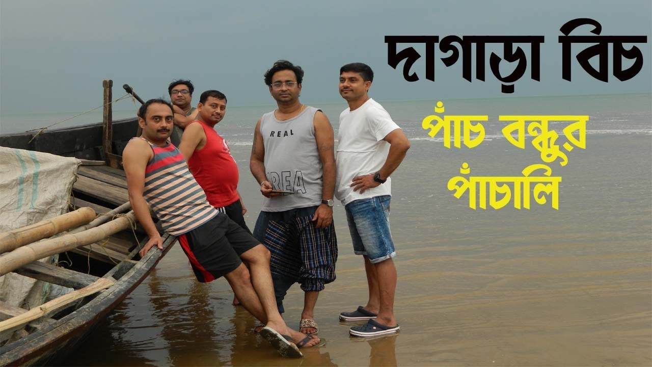 Dagara sea beach tour - YouTube