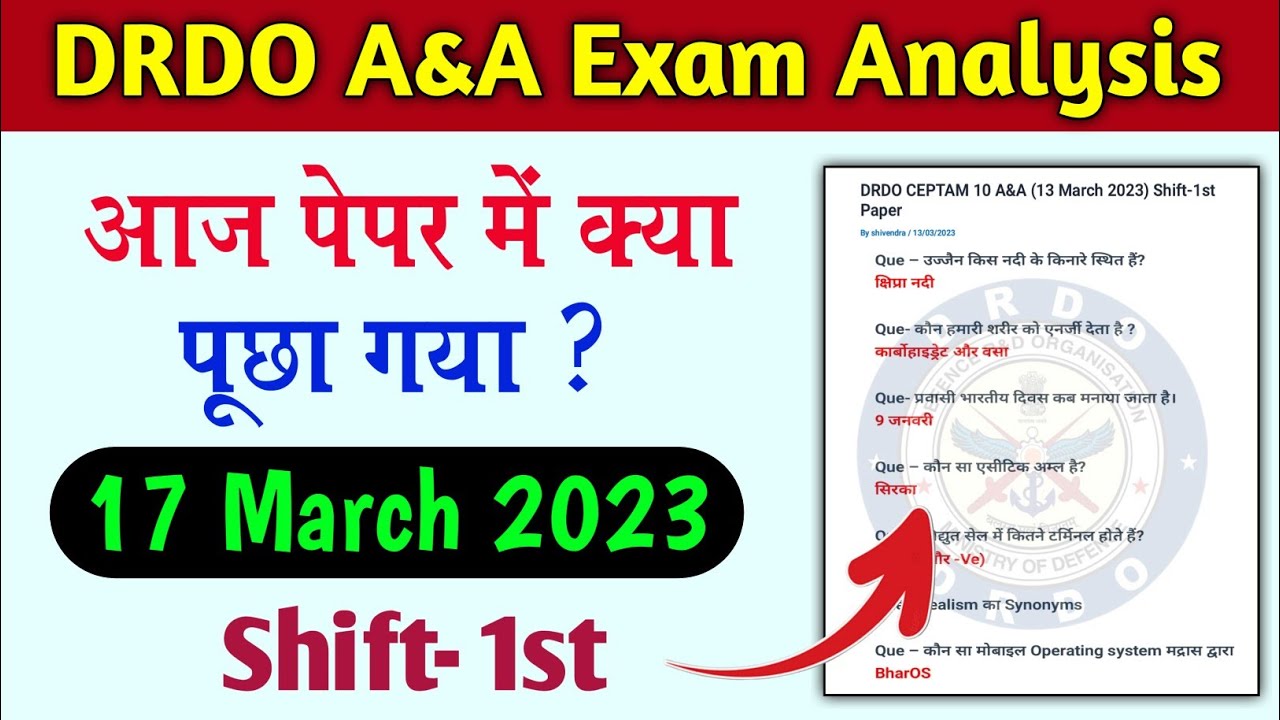 DRDO Exam Analysis Today | DRDO 17 march 1st Shift | DRDO Previous Year ...