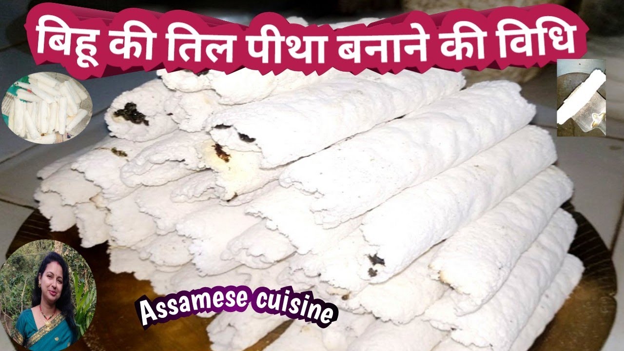 How to make till pitha| in hindi|til pitha recipe| Assamese cuisine ...