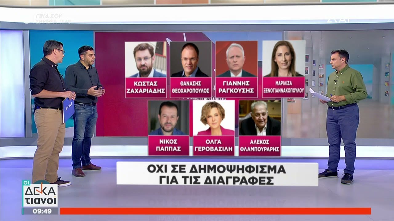Άνοιξε ο ασκός του Αιόλου στον ΣΥΡΙΖΑ: Ρελάνς Κασσελάκη με δημοψήφισμα ...