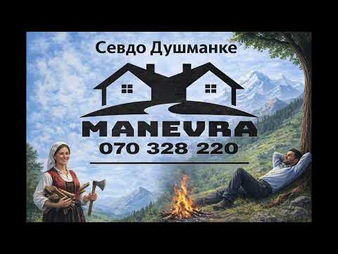 Sevdo Dusmanke.                                           Севдо Душманке