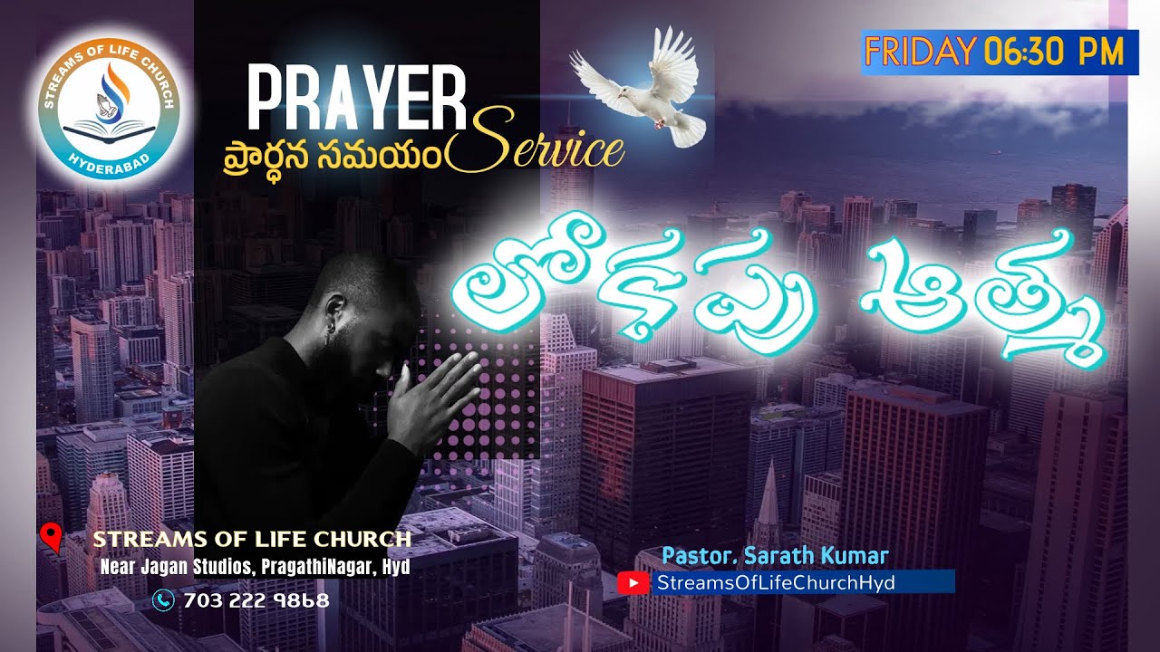 Friday Prayer Service || 21-06-2024 - YouTube