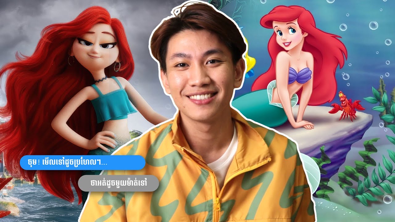ការប្រកួតប្រជែងគ្នានៃ Dreamworks និង Disney | Dreamworks & Disney ...