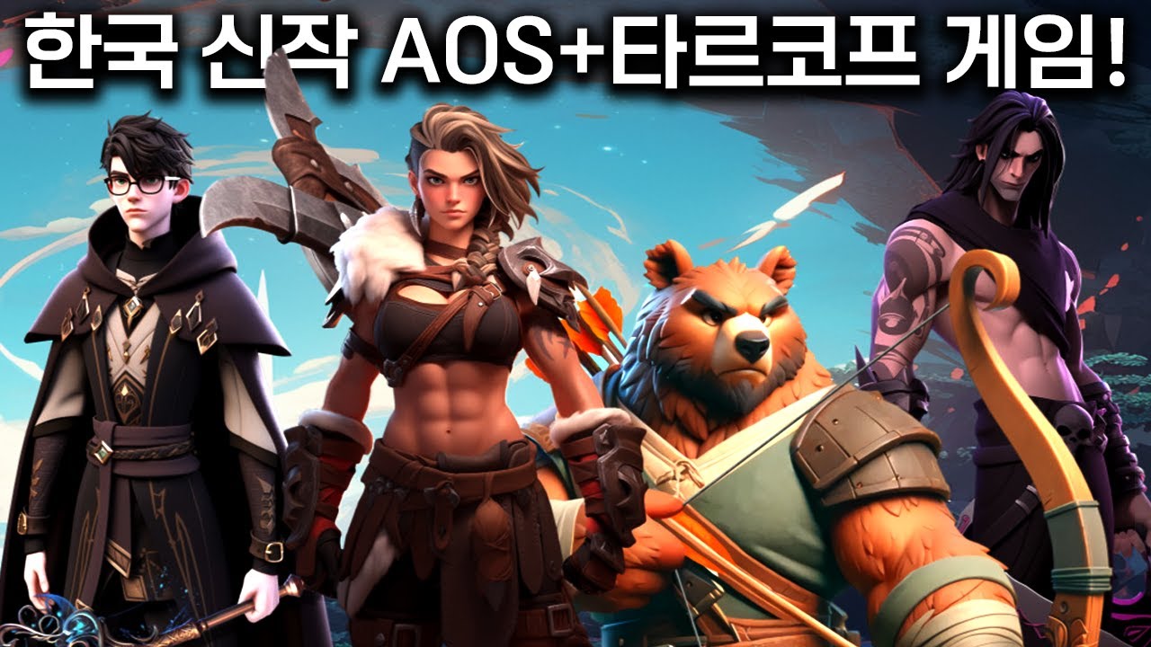 한국에서 개발중인 새로운 익스트랙션 장르 게임이 나왔습니다 / Velev - YouTube