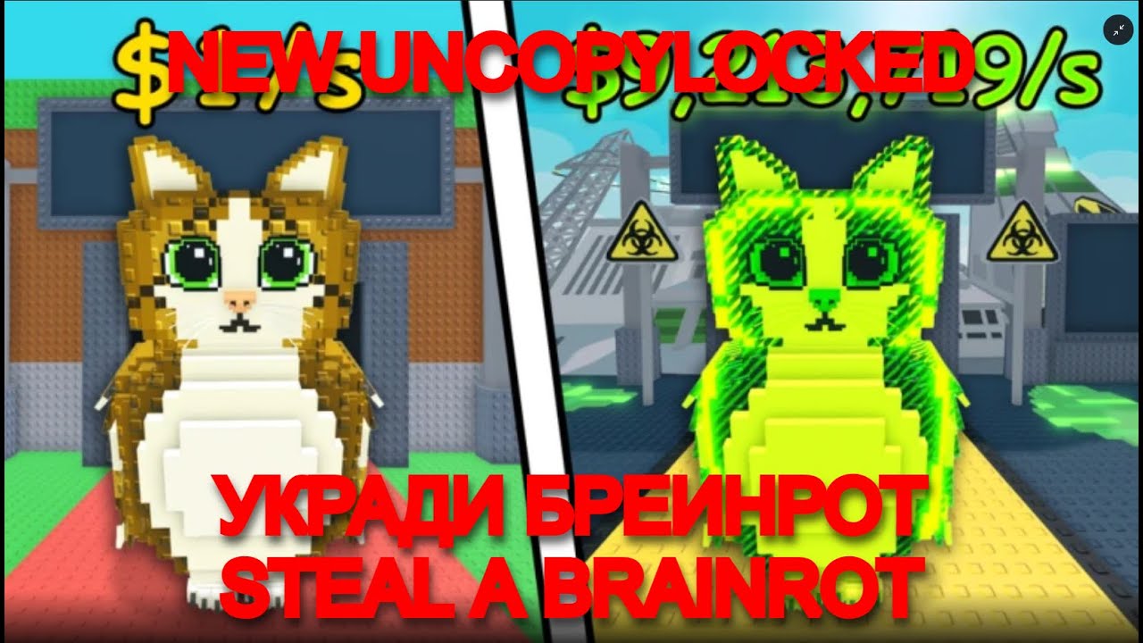 [ RADIOACTIVE EVENT ] Steal A Brainrot Uncopylocked Lastest | Roblox ...