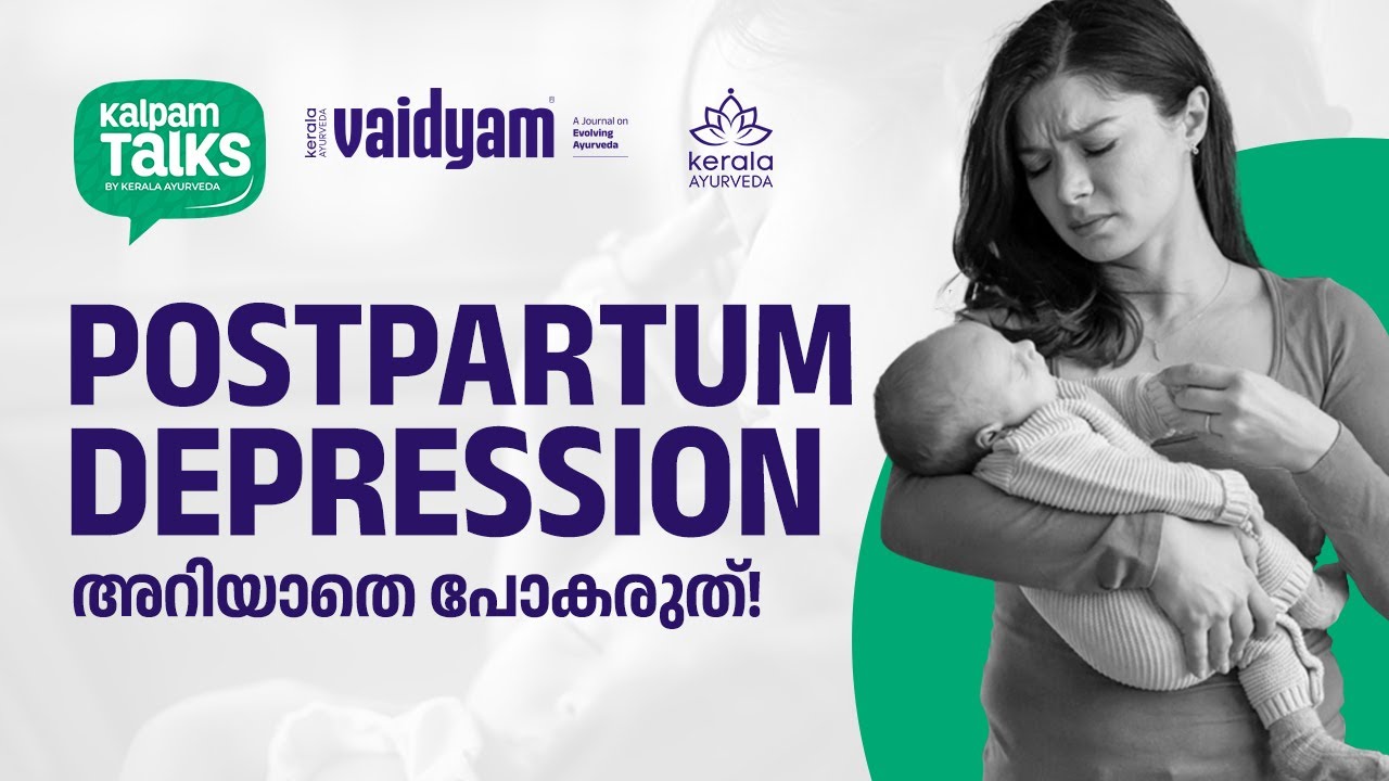 POSTPARTUM DEPRESSION | Kalpam Talks by Kerala Ayurveda | Episode 1 ...