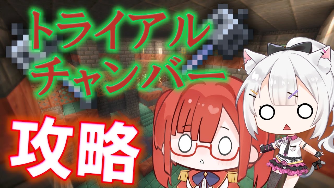 【Minecraft Java × 統合版 1.21.5】噂のメイスをゲットしてウィンドチャージでかっとびたい【VTuber(JPN)】【クロスプレイコラボ鯖】【甘神さん】 - YouTube