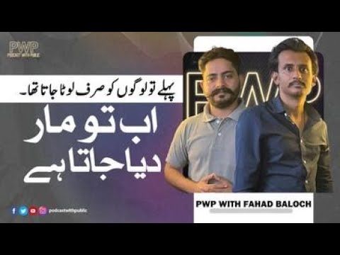 Podcast With Public PWP | fahad baloch in podcast with public | coming ...