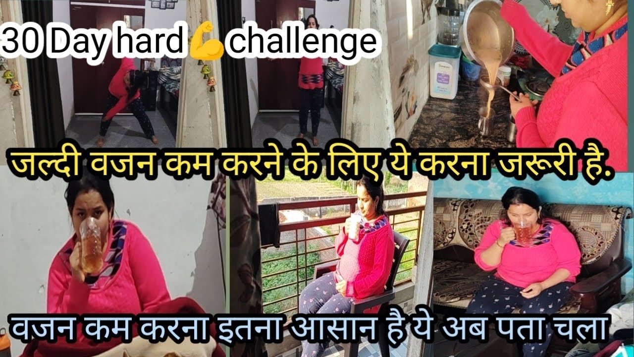 30 Day hard challenge. day.,9तेजी से वजन कम करने के लिए रोज यह करना ...