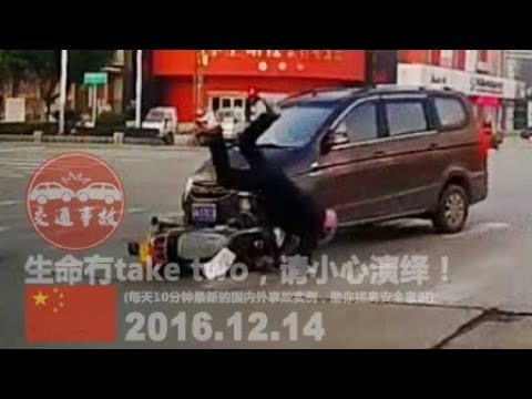 CHINESE CAR CRASH COMPILATION - BEST OF DASHCAMS-20161214 - YouTube
