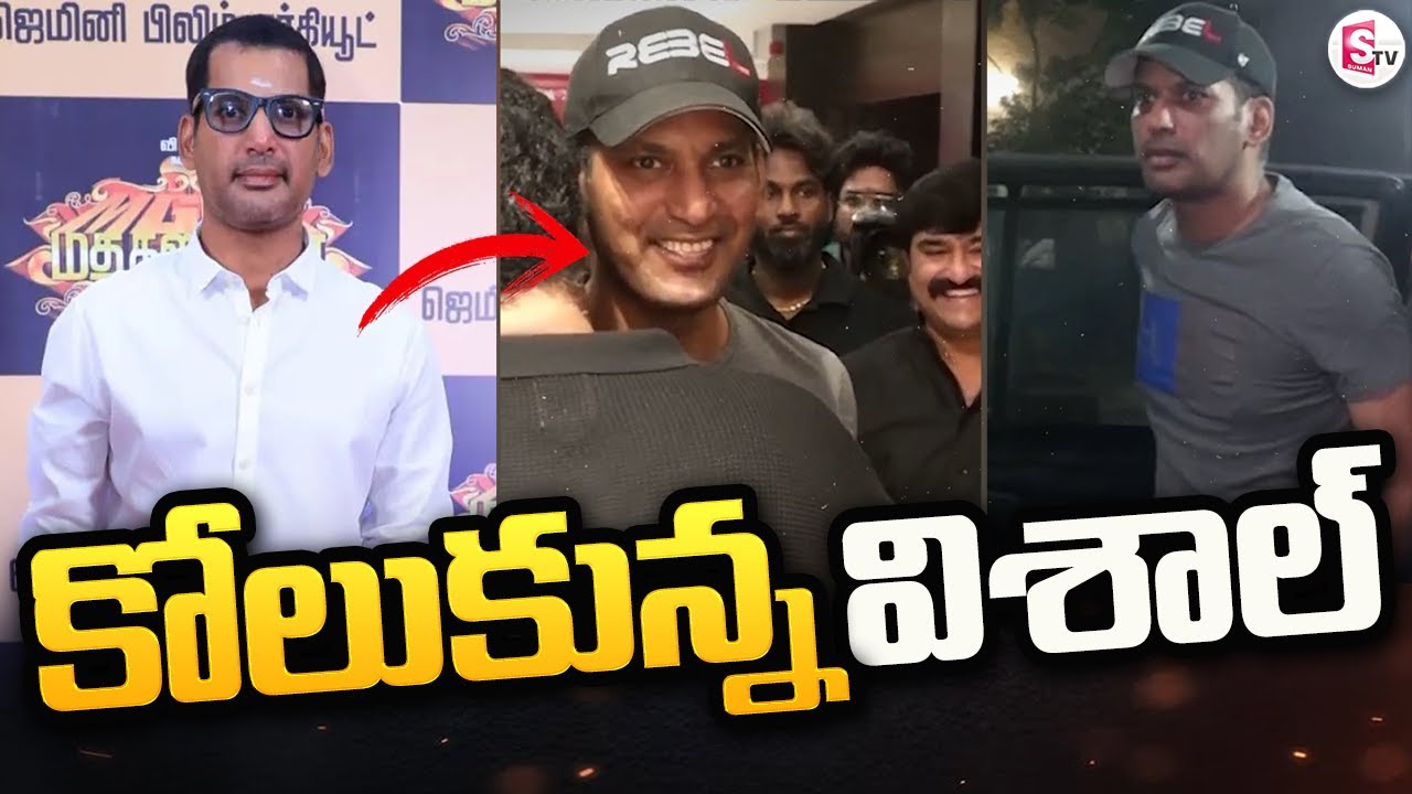 కోలుకున్న విశాల్ | Hero Vishal | Hero Vishal Health Issue ...