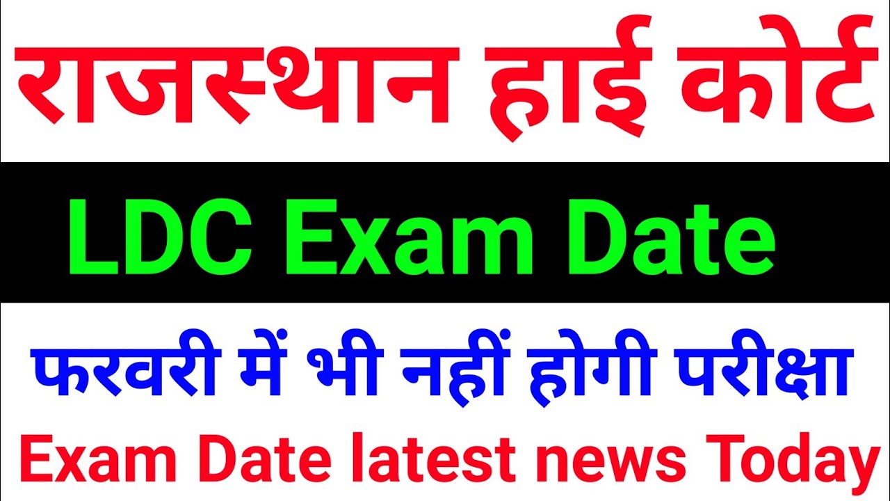 rajasthan high court ldc exam date 2022 | ldc high court exam date 2022 ...