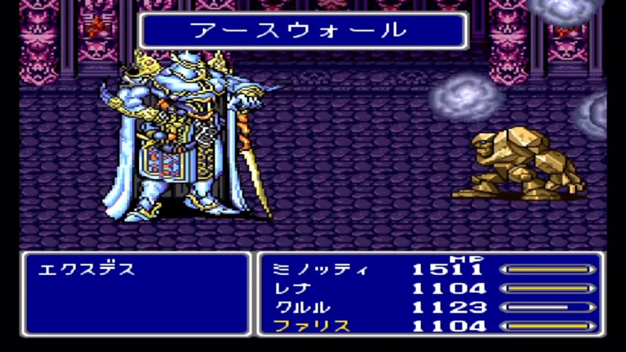 ＃35 決戦！エクスデス！【FF5】ファイナルファンタジーⅤ【SFC】 - YouTube