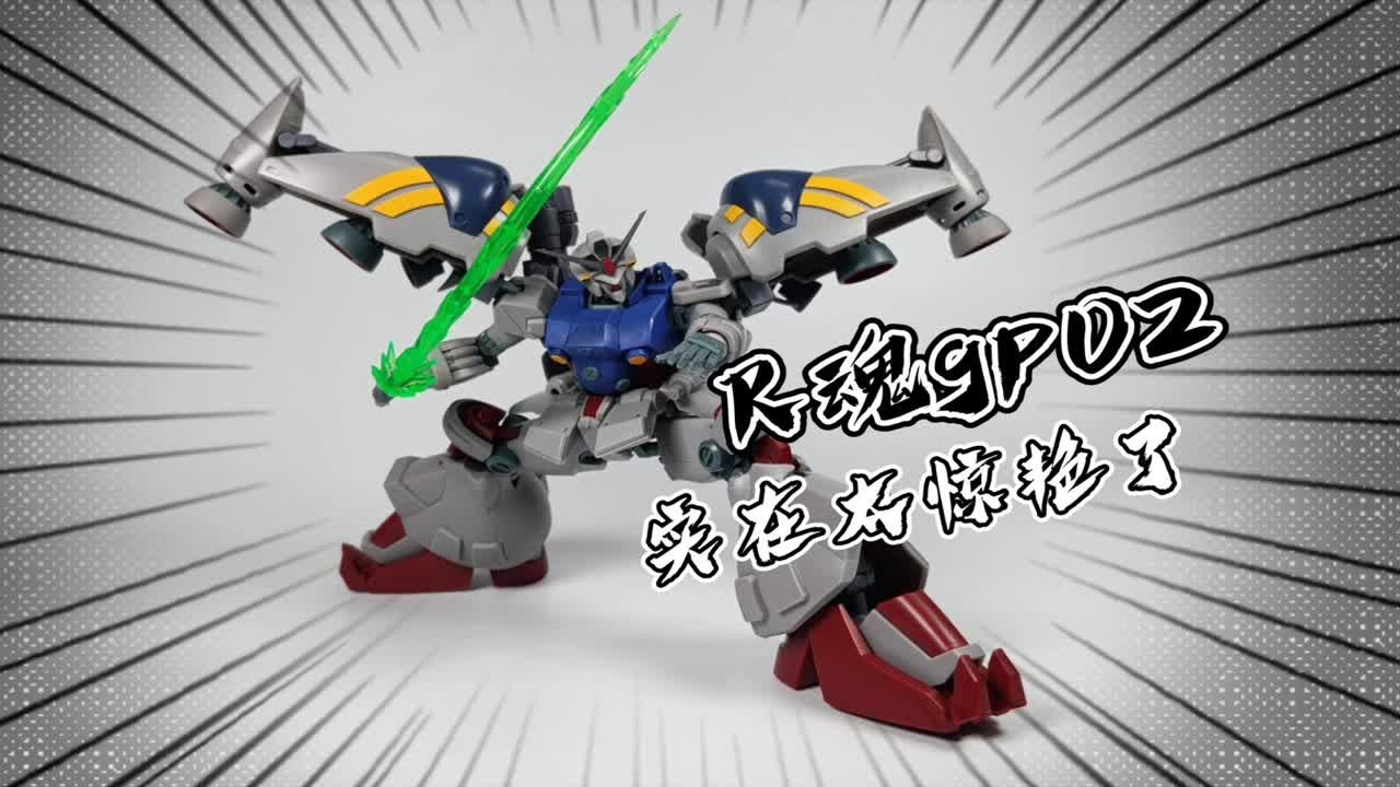 r魂gp02，实在太惊艳了 - YouTube