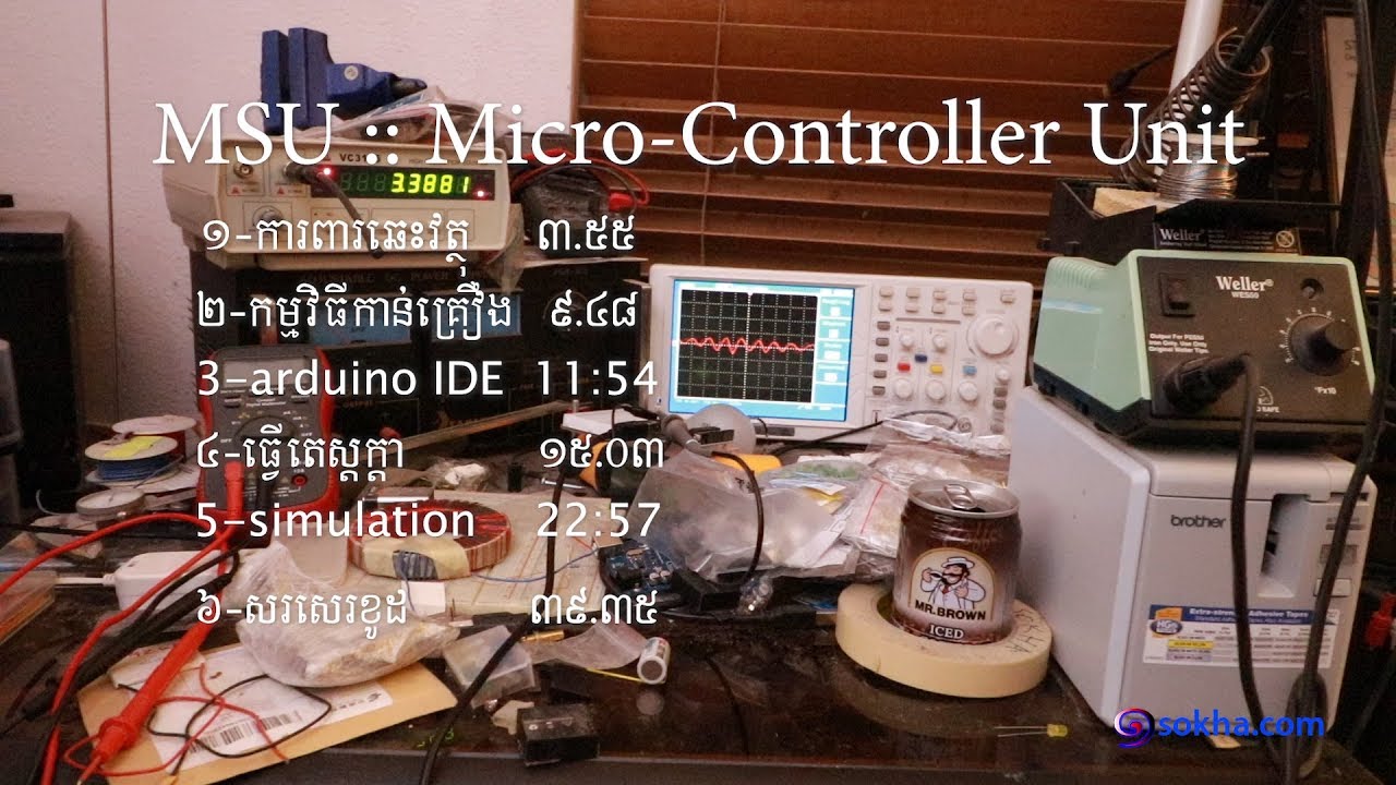 MCU :: Micro-Controller Unit, Setup - YouTube