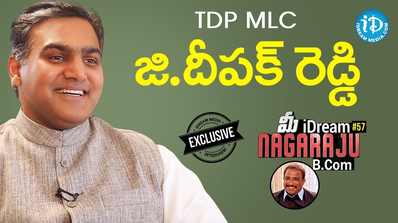 TDP MLC G.Deepak Reddy Exclusive Interview || మీ iDream Nagaraju B.Com ...