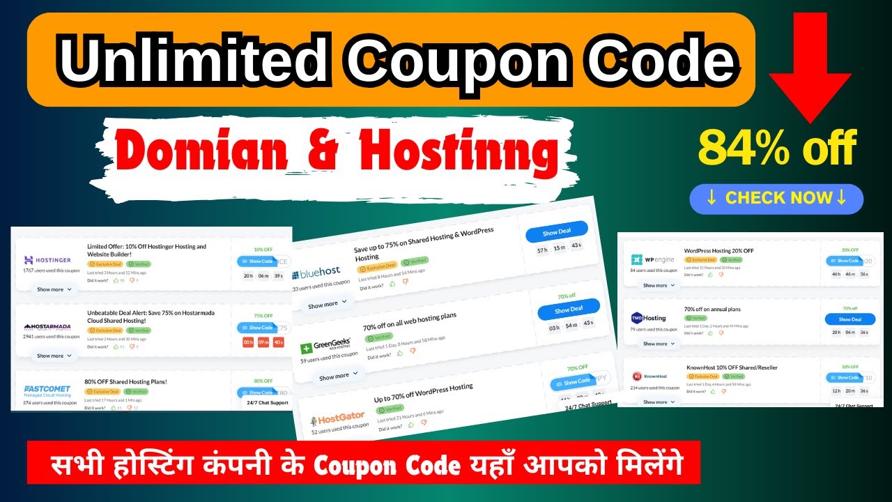 How to find coupon codes for domain & Hosting | सभी होस्टिंग कंपनी के ...