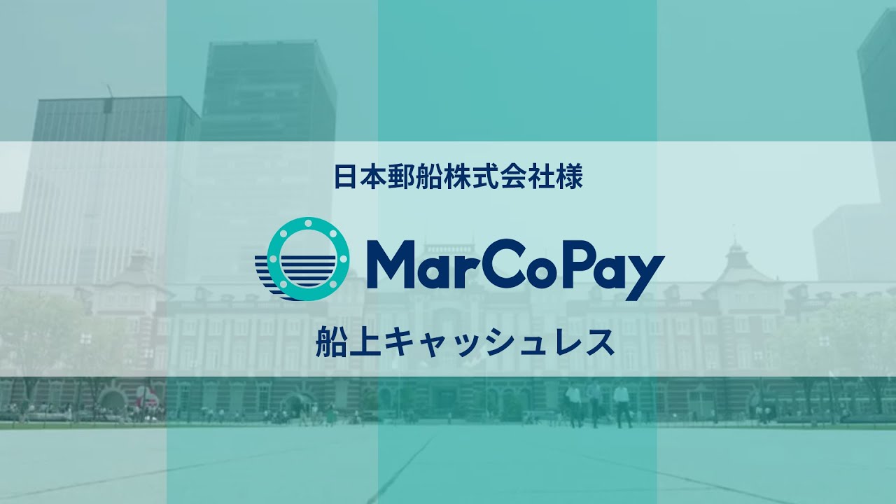 MarCoPay Project Story/マルコペイ プロジェクトストーリー - YouTube