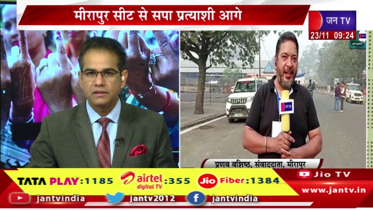 यूपी की 9 सीटों पर वोटों की काउंटिंग,मीरापुर सीट से सपा प्रत्याशी आगे ...