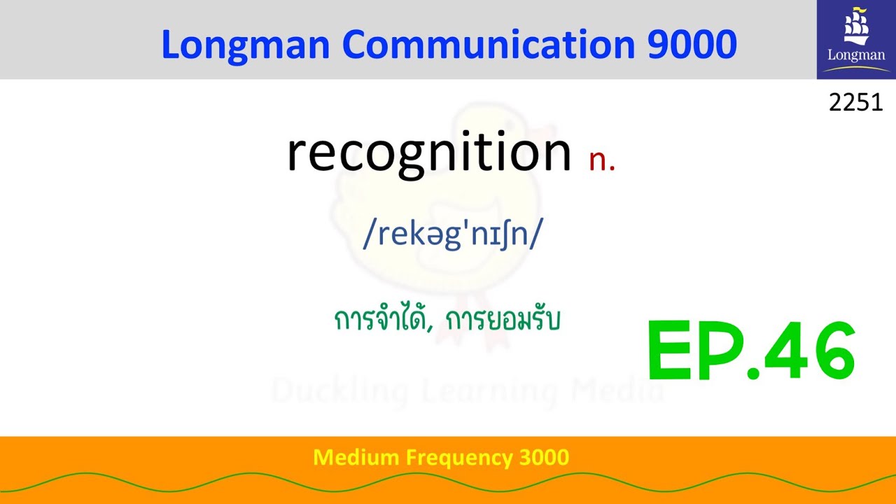 EP.46 - Medium Frequency - Longman Communication 9000 - 50 words - YouTube