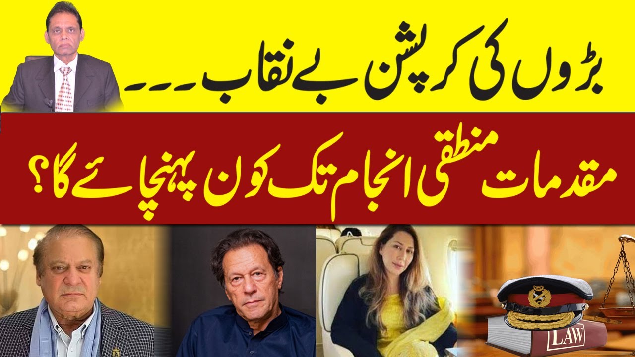 Corruption Exposed !! Who will do justice? - YouTube