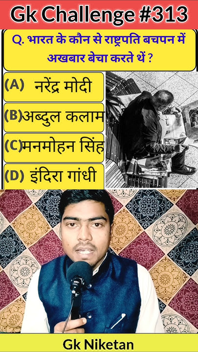 कौन से राष्ट्रपति बचपन में अखबार बेचते थे?| Gk | quiz | gk in hindi | gk question | #gk #shorts ...
